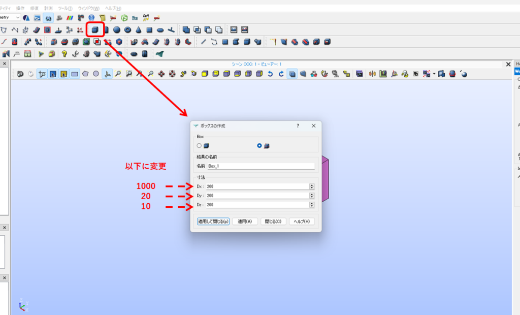 【CAE】Salome-Meca 2021の使い方 固有振動数解析編